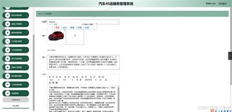 2025毕设ssm汽车4s店服务管理系统程序论文汽车4s店销售服务管理系统的毕业论文 Csdn博客