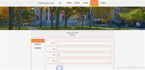 Springboot毕设 社交网络平台的设计与开发 程序论文 Csdn博客