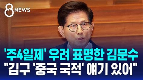 속보 김문수김구 중국 국적 얘기 있어 ㄷㄷㄷㄷㄷ 정치 시사 에펨코리아