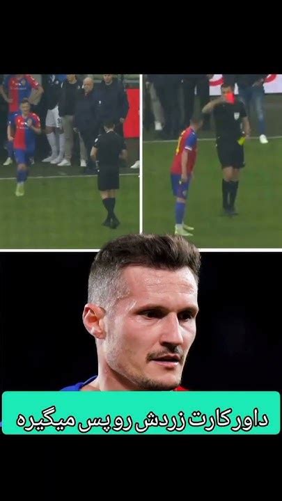 اتفاق عجیب برای بازیکن بازل ژاکا Youtube