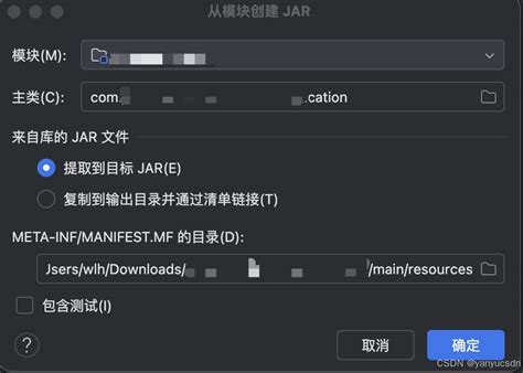 【中文版intellij Idea项目打包】对在中文版intellij Idea中新建的项目进行打包idea 打包项目 Csdn博客