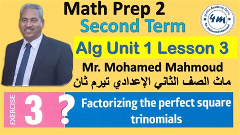 Math Prep 2 Unit 1 Lesson 3 Exercise Part 1 Factorizing The Perfect Square Trinomial Youtube