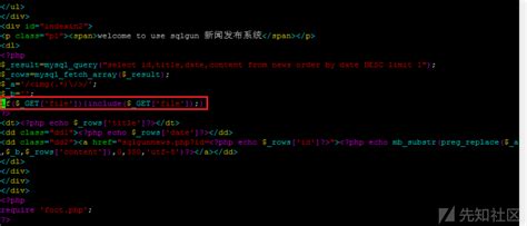 网页篡改应急响应 先知社区