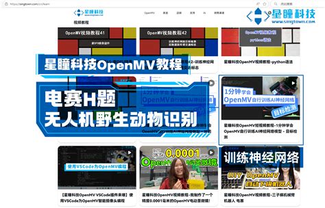 【官方】2025电赛cehk题openmv教程2025电赛k题目 Csdn博客