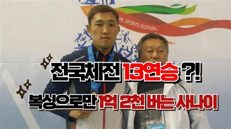 한국 복싱 전국체전 13연패 김동회 경기 하이라이트 영상 Youtube