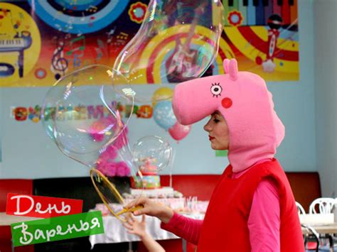 Свинка Пеппа Севастополь Пепа Аниматоры на детский праздник