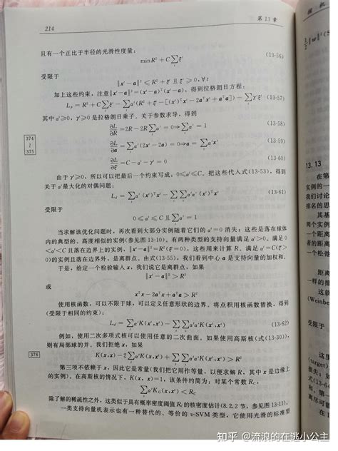 机器学习导论书本随记：核机器 知乎