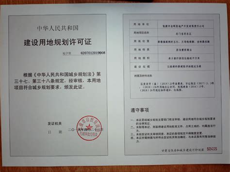 房产证上哪个是产权编号 装修全知道 学堂 齐家网