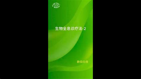 Cc Bio Holographic Eciwo Acupuncture Diagnosis