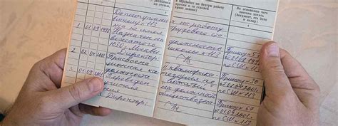 Як оформити переведення на роботі за сумісництвом на постійну