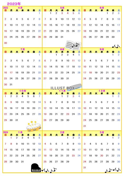 「2023 2024」イラスト無料