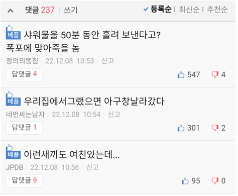 빨리 씻으라는 여친~ㅋㅋㅋ 웃긴 사진and 웃긴 움짤 웃긴 사진 웃긴 움짤 심심하면 클릭해 보아요