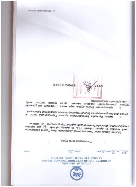 Урамшуулал олгох тухай