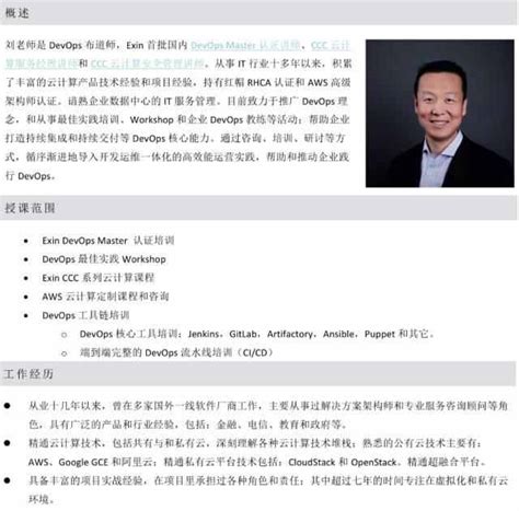 Devops的那些事儿——devops的前世今生devops 前世今生 Csdn博客