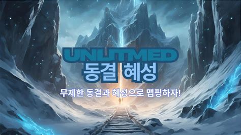 Poe2 싹 다 얼린다~동결 얼음 혜성 빌드컨셉영상 Youtube