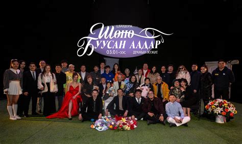 Согоомаа олон ангит аймшгийн киноны албан ёсны трейлэрийг та бүхэндээ хүргэж байна Нууцлаг