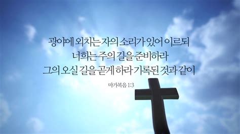 [무료저작권 No Copyright 오늘의 말씀] 기독교 바탕화면 하늘 구름 십자가 소니a99ii Youtube