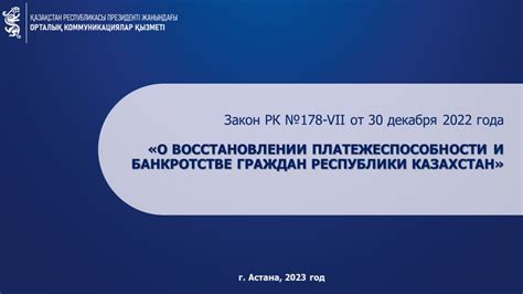 О банкротстве физических лиц