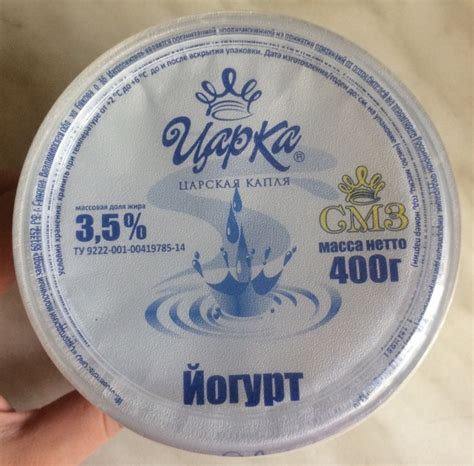Йогурт Царка Царская капля | отзывы