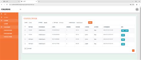 基于ssm代驾应用系统代驾接单管理系统，附源码数据库论文，包安装调试基于ssm框架的代驾接单系统 Csdn博客
