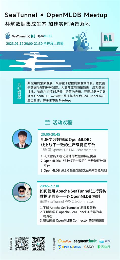 Seatunnel Zeta 同步引擎首次曝光核心设计！ 墨天轮