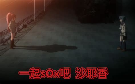 了解sex链知识的佐仓杏子哔哩哔哩bilibili