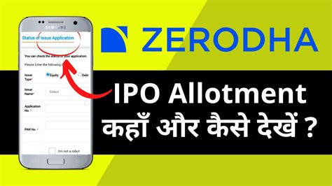 How To Check Ipo Allotment Status In Zerodha Youtube