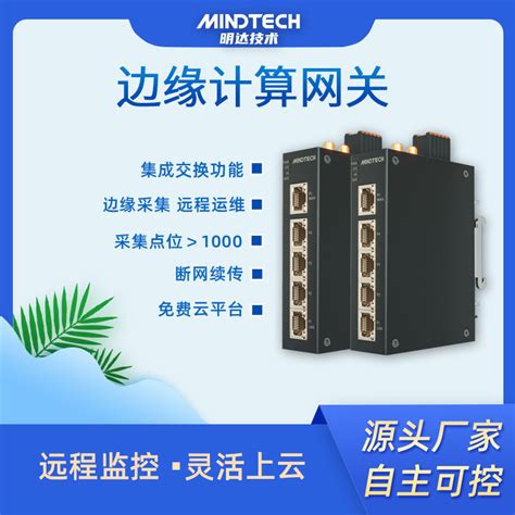 浅析明达技术新一代modbus网关