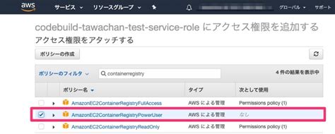 【aws】codebuildでecrへdockerイメージを自動プッシュする方法を解説します 飽き性の頭の中