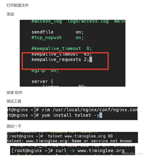 半小时快速学会，并掌握【nginx】编译 使用 配置neinx Csdn博客