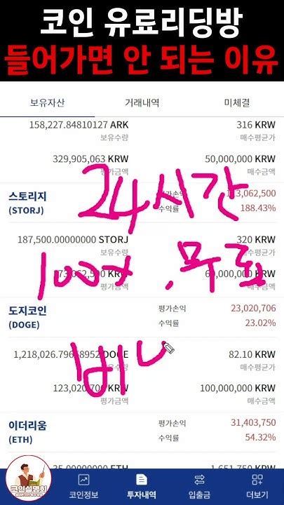 설명서 정보방에선 이러한 단기급등코인들의 정보를 무료로 드리고 있습니다 가상화폐 도지코인 비트코인 비트코인캐시
