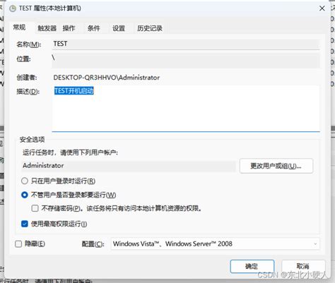 Windows 任务计划执行 0x2331 Csdn博客