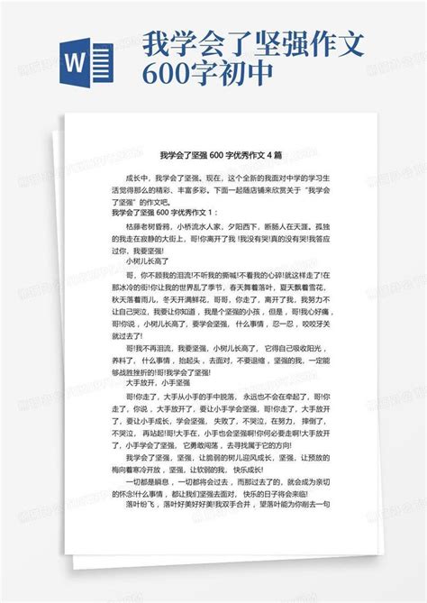 我学会了坚强600字优秀作文4篇Word模板下载 编号qvbpbpxr 熊猫办公