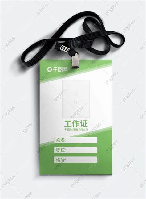 Simple Work Permit Fashion Work Permit Business Work Permit Green Work