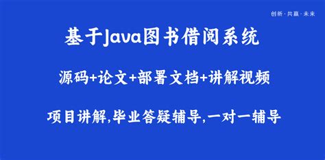 基于java图书借阅系统详细设计和实现图书借阅界面设计 Csdn博客