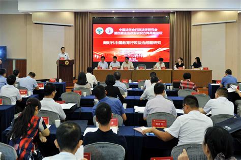 中国法学会行政法学研究会第四届法治政府研究方阵高端论坛在东南大学举办