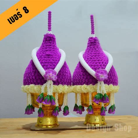 พานพุ่มสักการะสีม่วงสด ในพระราชพิธีสำคัญ สินค้าแนะนำ Shopee Thailand