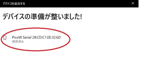 Raspberry Pi Pico Wを使用してステッピングモータをbluetoothシリアル通信で制御する実験arduino Ide使用