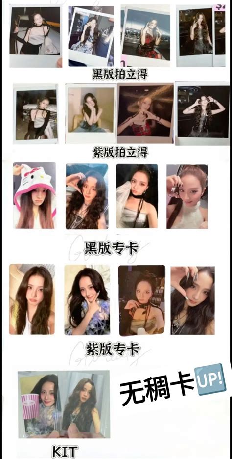 Jisoo新专小卡图鉴 抖音