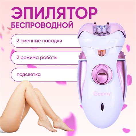 Эпилятор женский депилятор электробритва для удаления волос Geemy GM ...