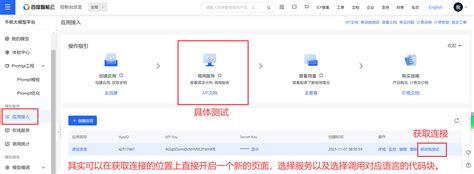 千帆大模型平台多维度体验总结——平台使用以及接口调用小游戏开发 千帆后台 csdn博客