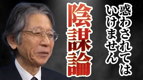【馬渕睦夫】※知らないとマズイです。隠された陰謀について、馬渕先生がお話します。 Youtube