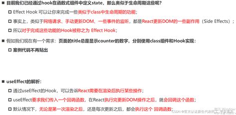 React（coderwhy） 08hookscoderwhy Hooks Csdn博客