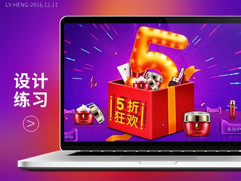 合成鼠绘化妆品海报恒星视觉 站酷zcool
