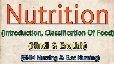 Nutrition Introduction Of Nutrition Classification Of Food