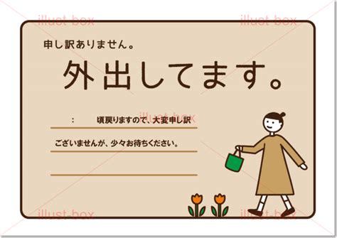 スタッフ不在外出中案内のテンプレート休憩時間など一時的に不在になる受付カウンタイラストボックスプレミアムテンプレート