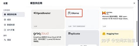 本地搭建DeepSeek和知识库 Dify做智能体Agent 推荐 知乎