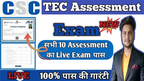 CSC Tec Exam Questions And Answers 2024 CSC Tec 10 Assessment Complete Exam Tec Exam Hindi