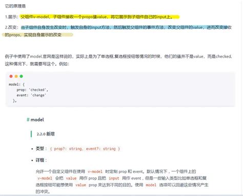 Vue开发记录，自定义组件使用v Model 知乎