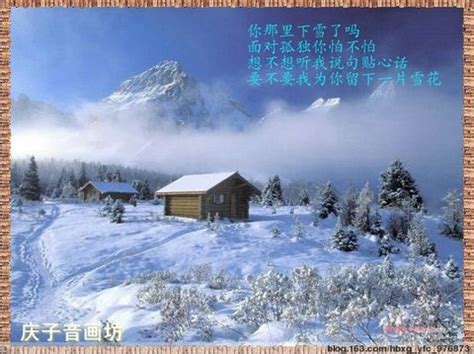 你那里下雪了吗 刘耕 你那里下雪了吗在线试听 纯音乐 MP3下载 听蛙纯音乐网